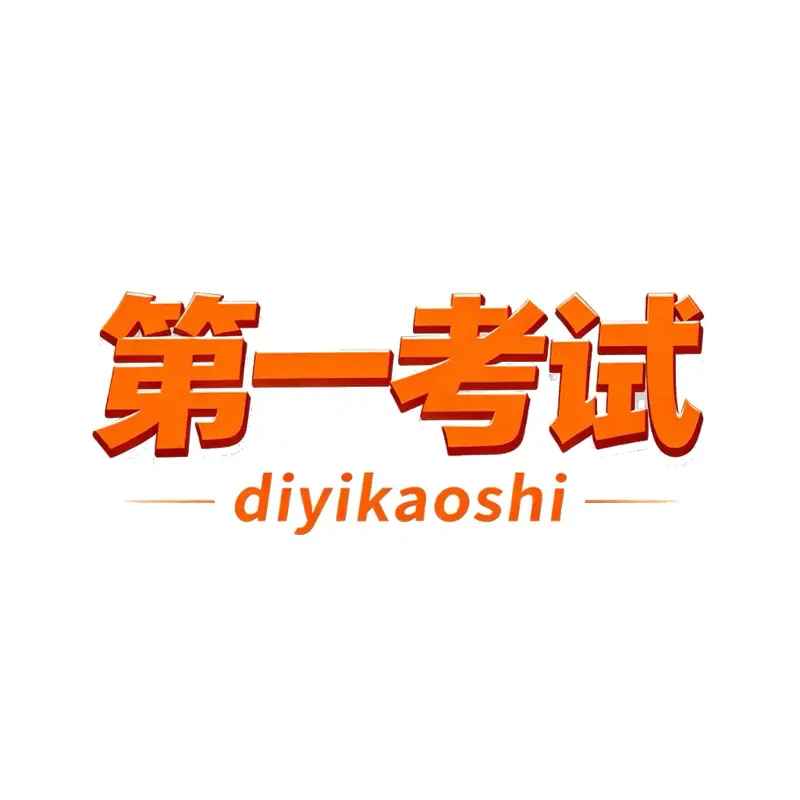 全国教师管理信息系统登录入口浙江：https://jiaoshi.zjedu.gov.cn/ | 第一考试网